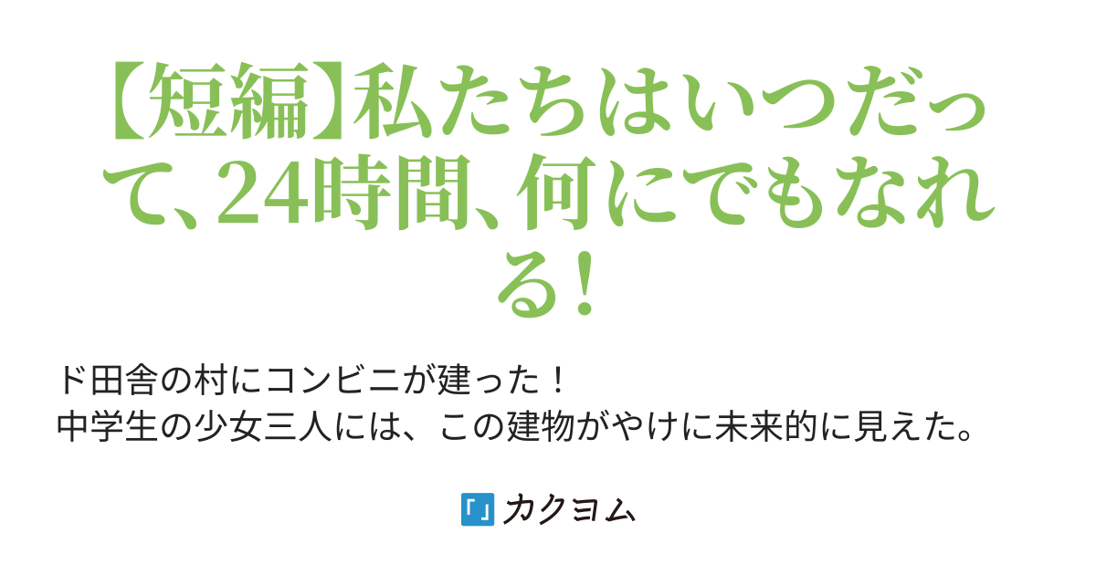 Departures（植原翠／新刊・招き猫⑤巻） カクヨム