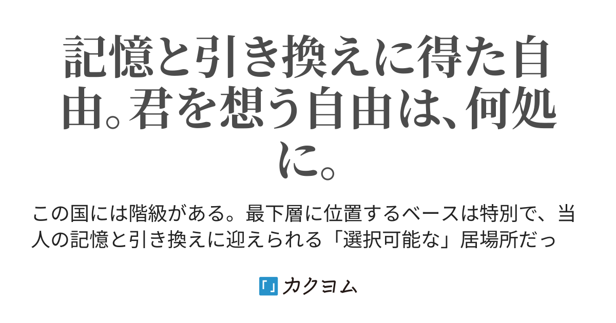 星の在処（木之下ゆうり） カクヨム