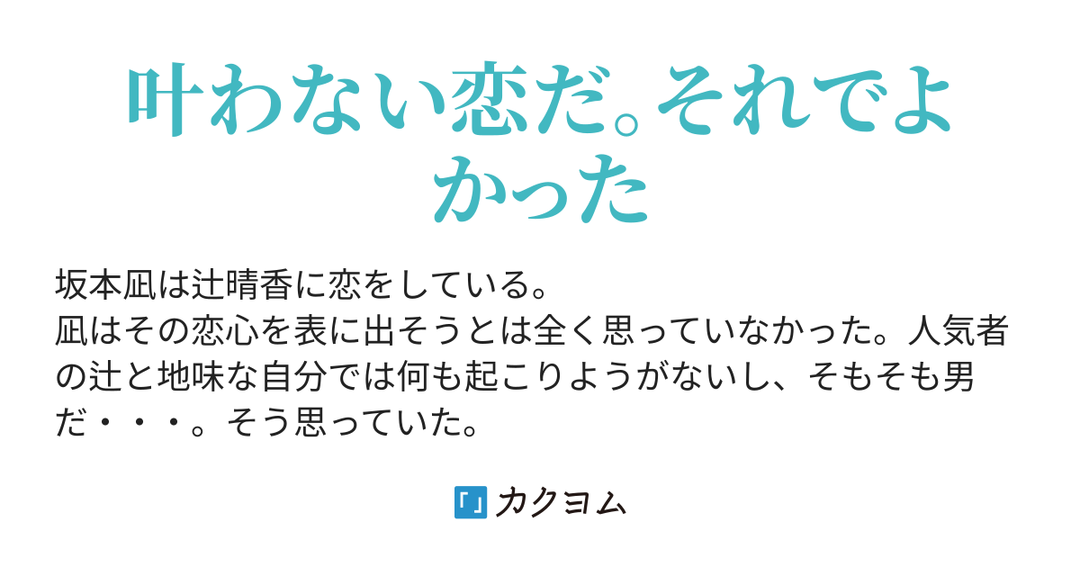 まいにち、晴れて(満奇) カクヨム