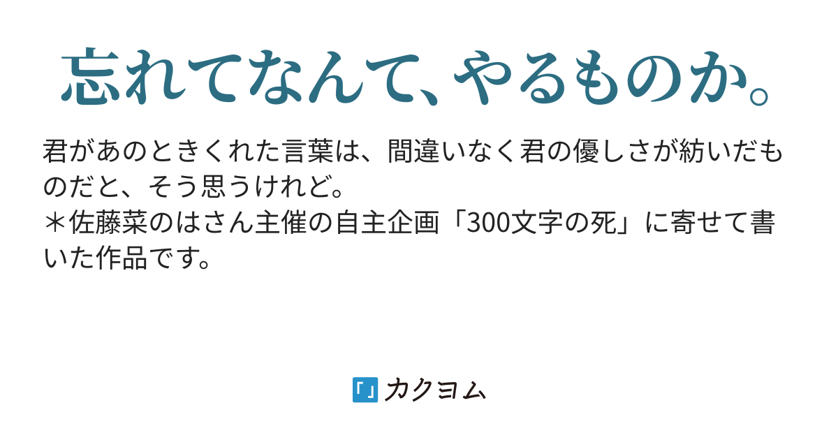 イヤリングの追憶(汐海有真白木犀) カクヨム
