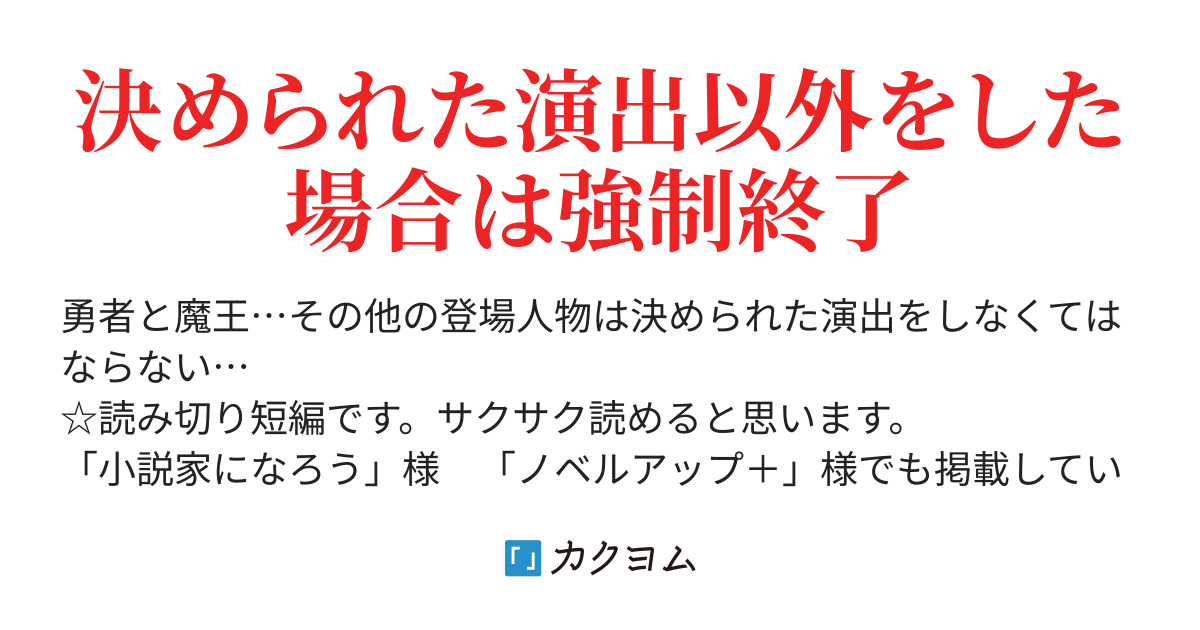 決められた舞台(虹凛ラノレア) カクヨム