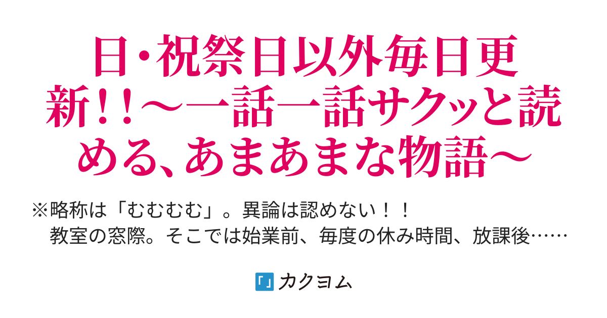 無口で無表情で無距離な幼馴染と、無自覚にいちゃいてる話。（さーど） カクヨム