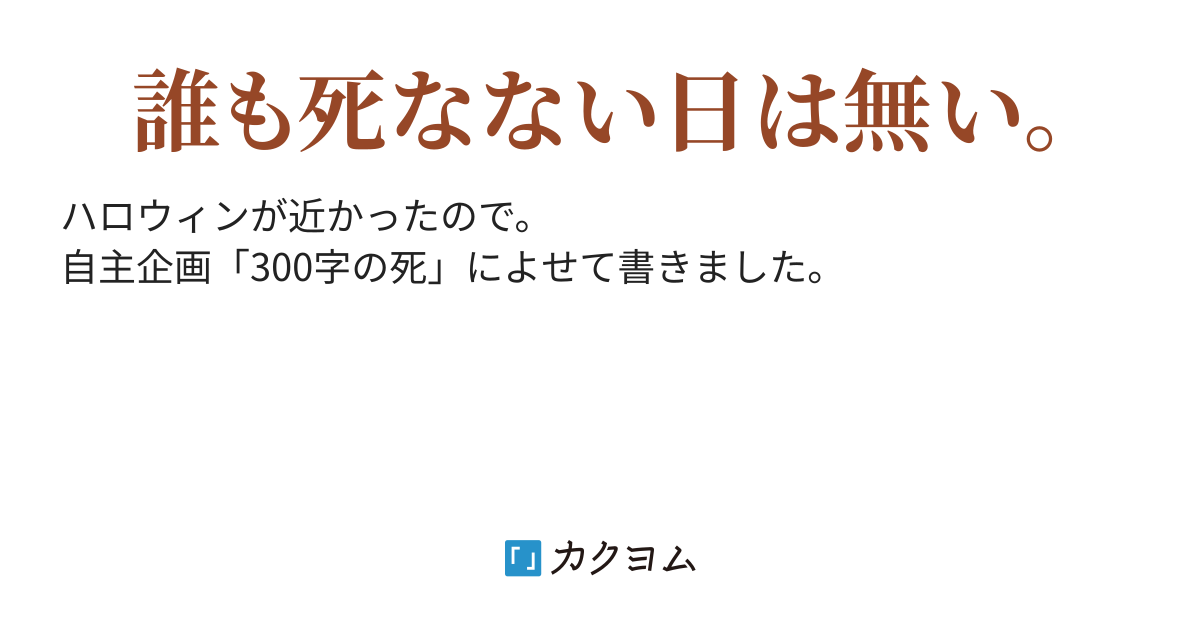 墓掘りボブ(灰崎千尋) カクヨム