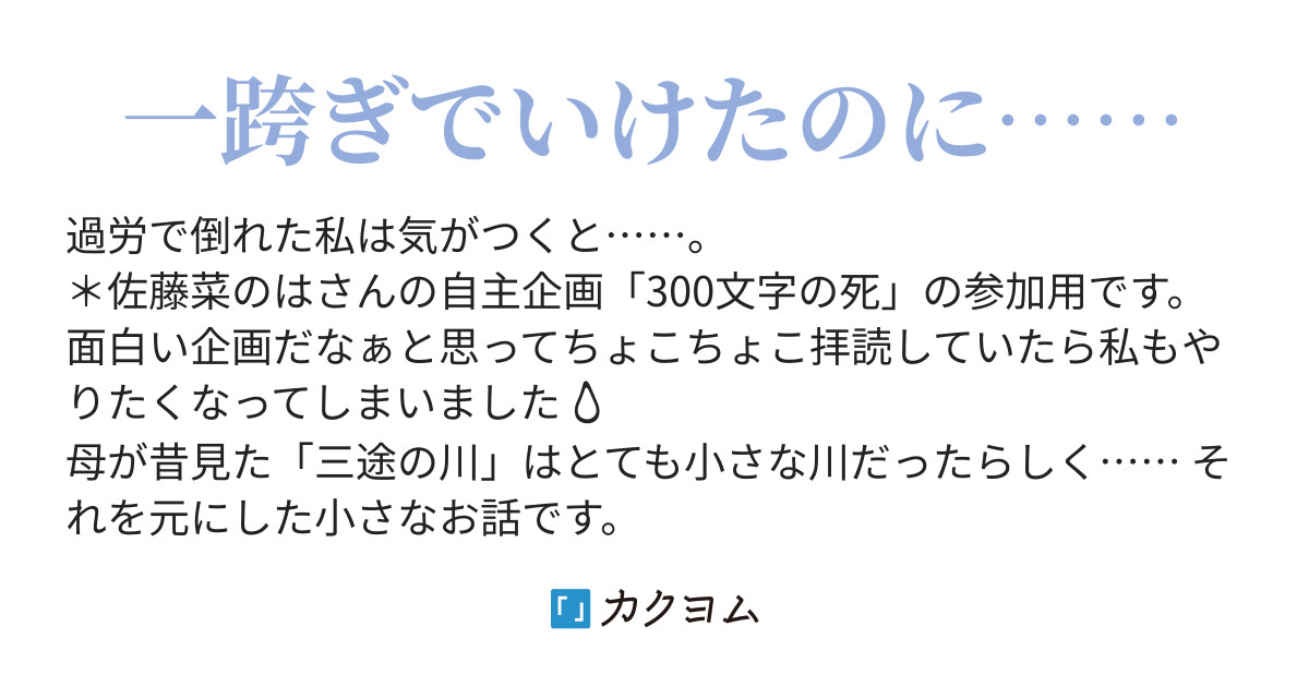 ぴょんと(碧月 葉) カクヨム