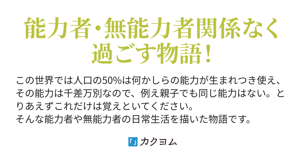 高島くん(まめでんきゅうねこ) カクヨム