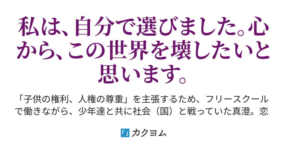 碇くんと私(久保田愉也) カクヨム