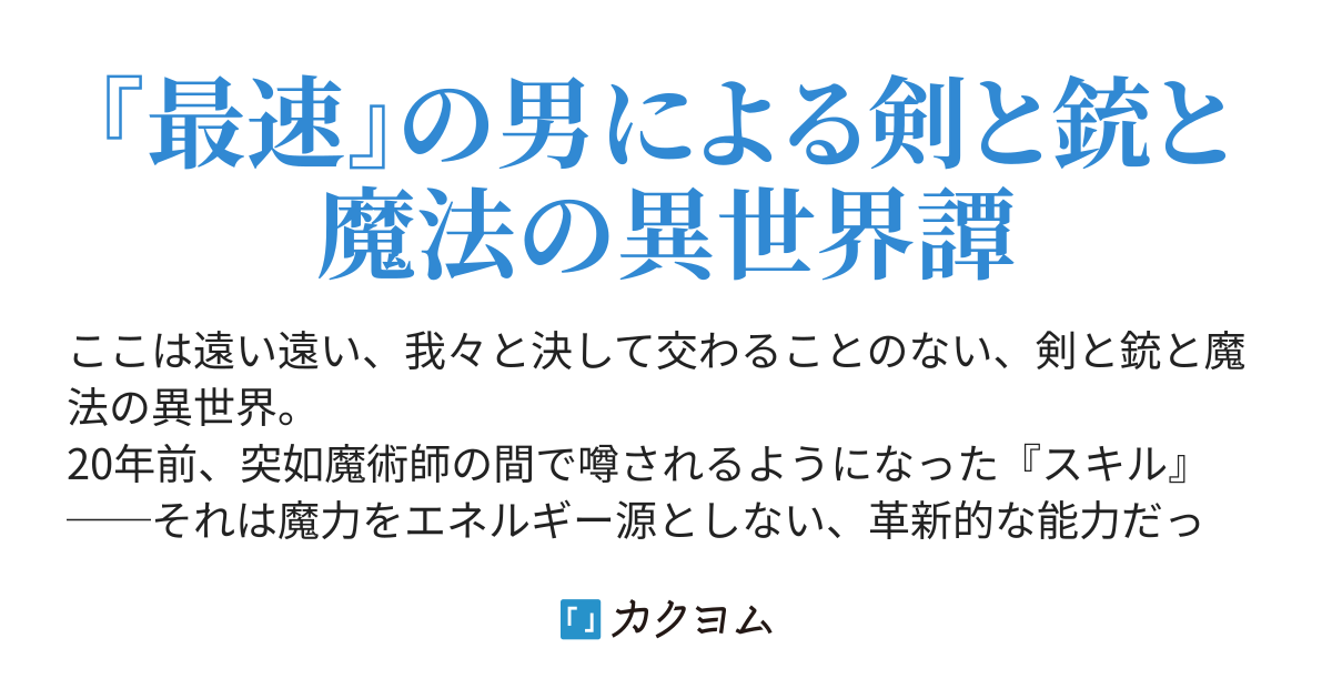 星追いのステラ（泡森なつ） カクヨム