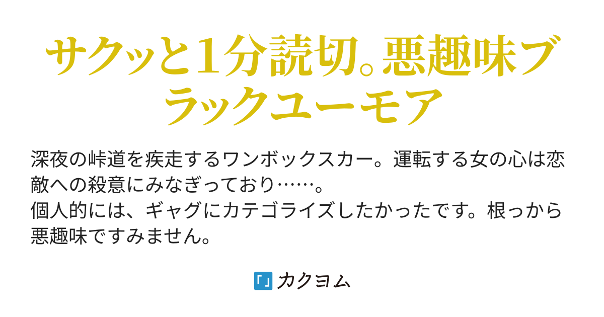 黄色いピストル(こぼねサワァ) カクヨム