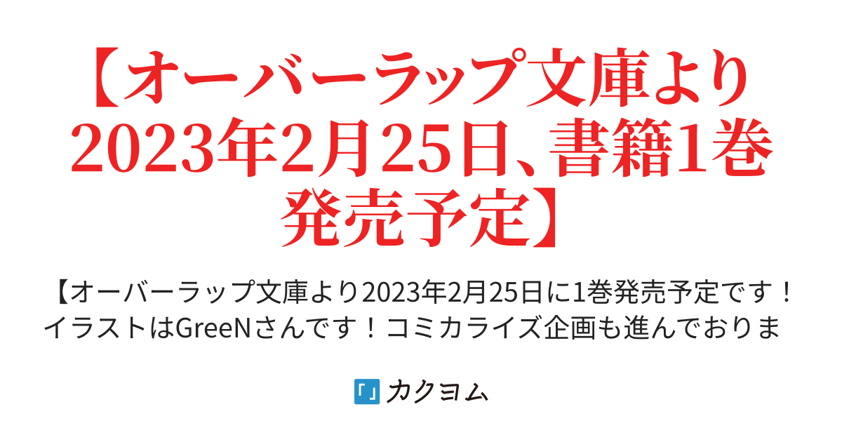 反逆者として王国で処刑された隠れ最強騎士〜蘇った真の実力者は帝国ルートで英雄となる〜【書籍化andコミカライズ企画進行中】(相模優斗『隠れ最強騎士