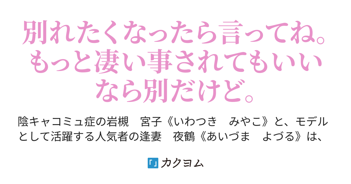 ぺしみす。～キミがフるまで愛でるのをやめない～（燈外町 猶） カクヨム