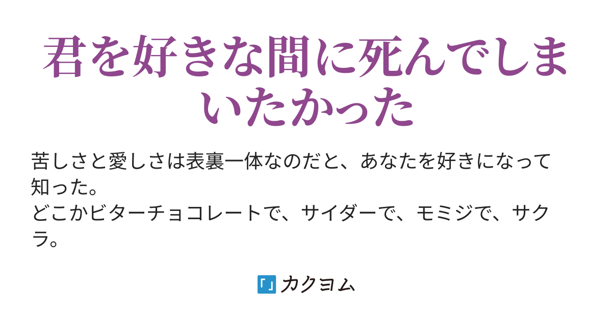 柘榴と花緑青(ただのはる) カクヨム