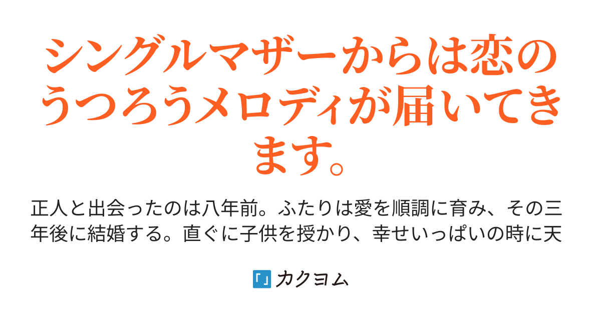 八年目のラストラブレター「また、会いに行きます。武蔵野の森へ 」（神崎 小太郎） カクヨム