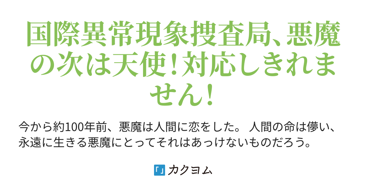 天知る、地知る、我知る、子知る(枇杷 水月) カクヨム