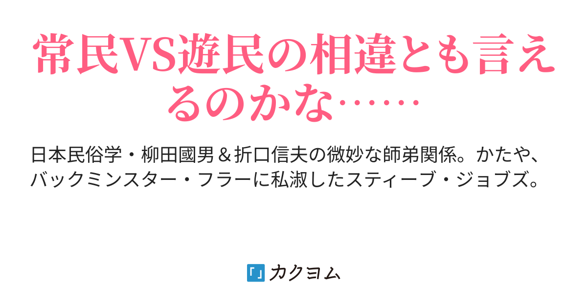 師弟関係あれこれ 🕵️(上月くるを) カクヨム
