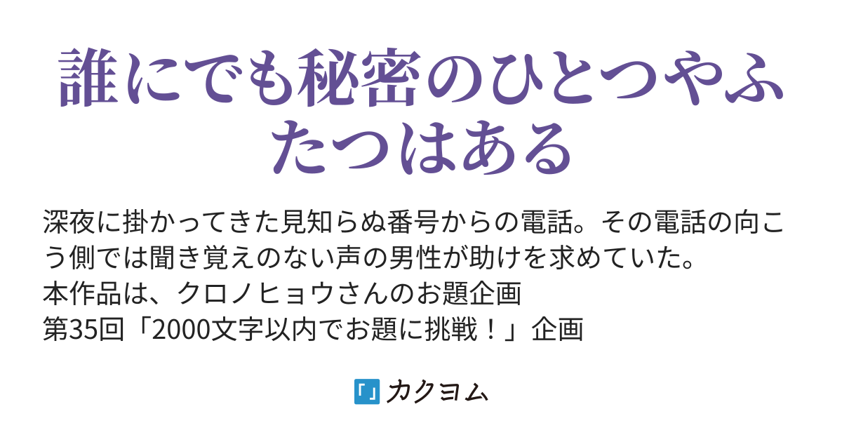 美しき沈黙（大隅 スミヲ） カクヨム