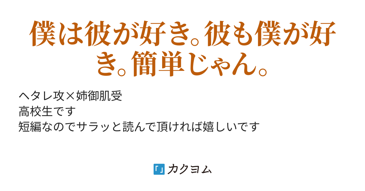 告白（いるか） カクヨム