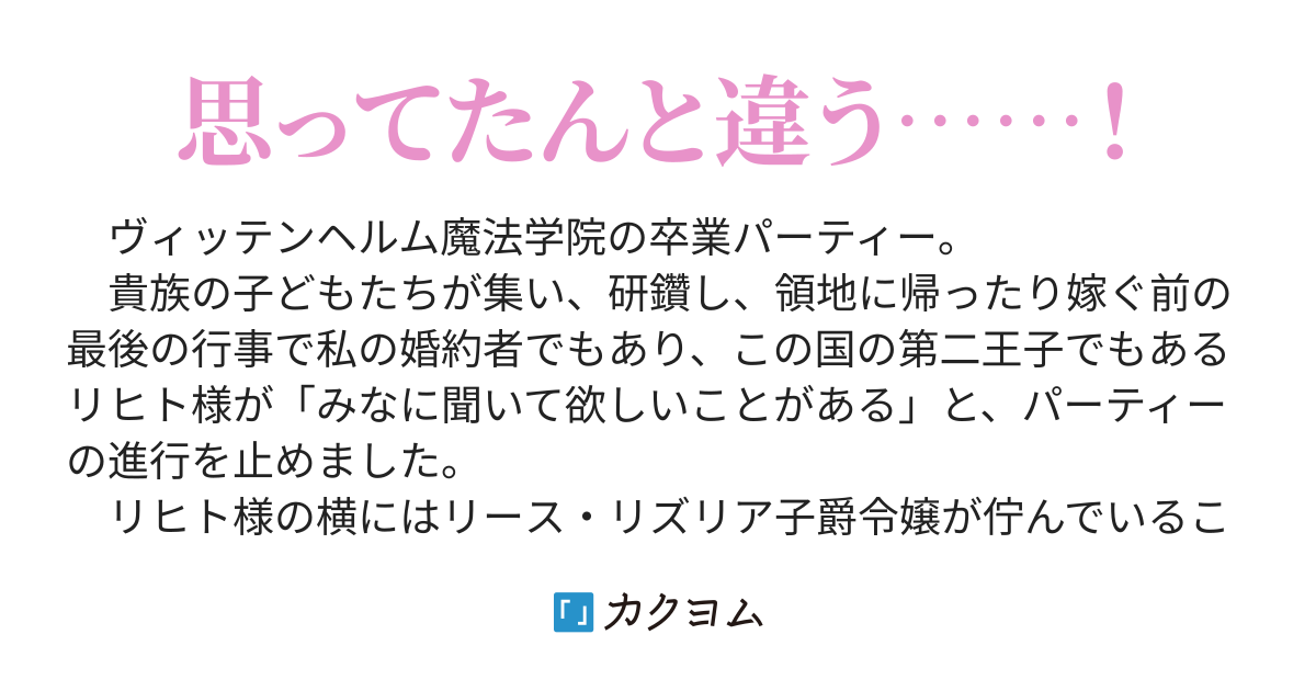婚約破棄と魔法銃（吉武 止少） カクヨム