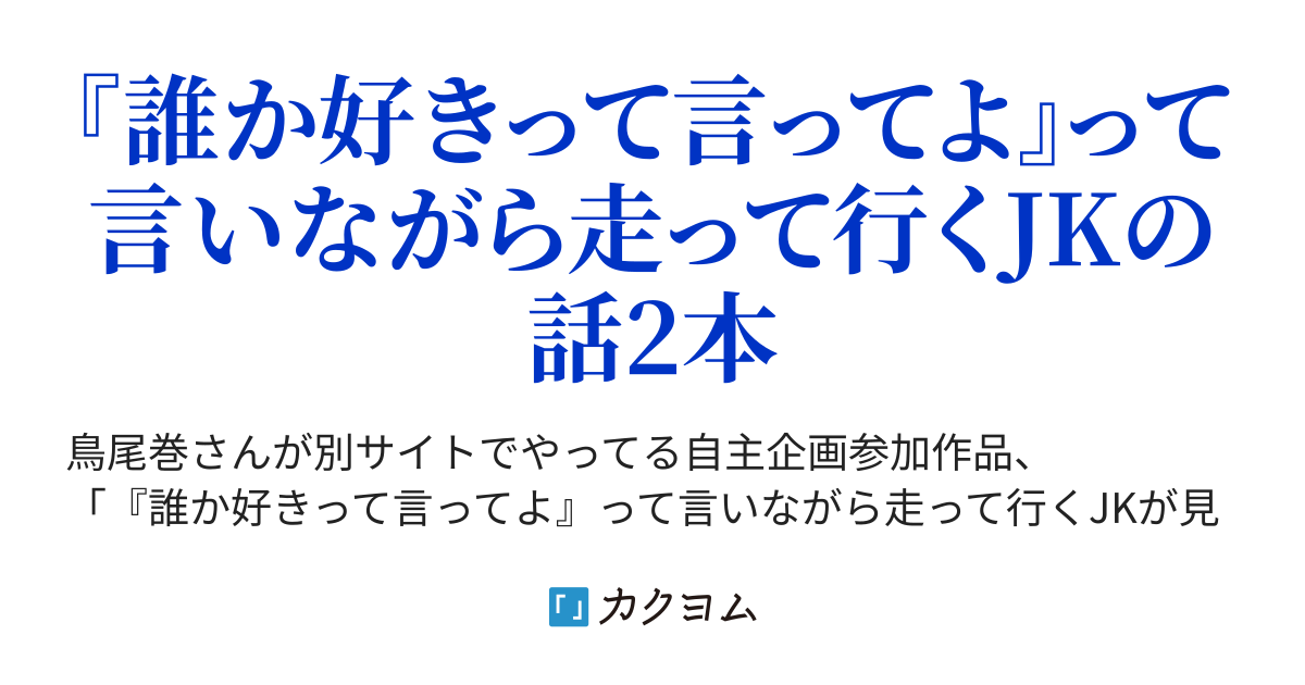「phantom Factory」と「牧野つばさ物語」(にわ冬莉) カクヨム
