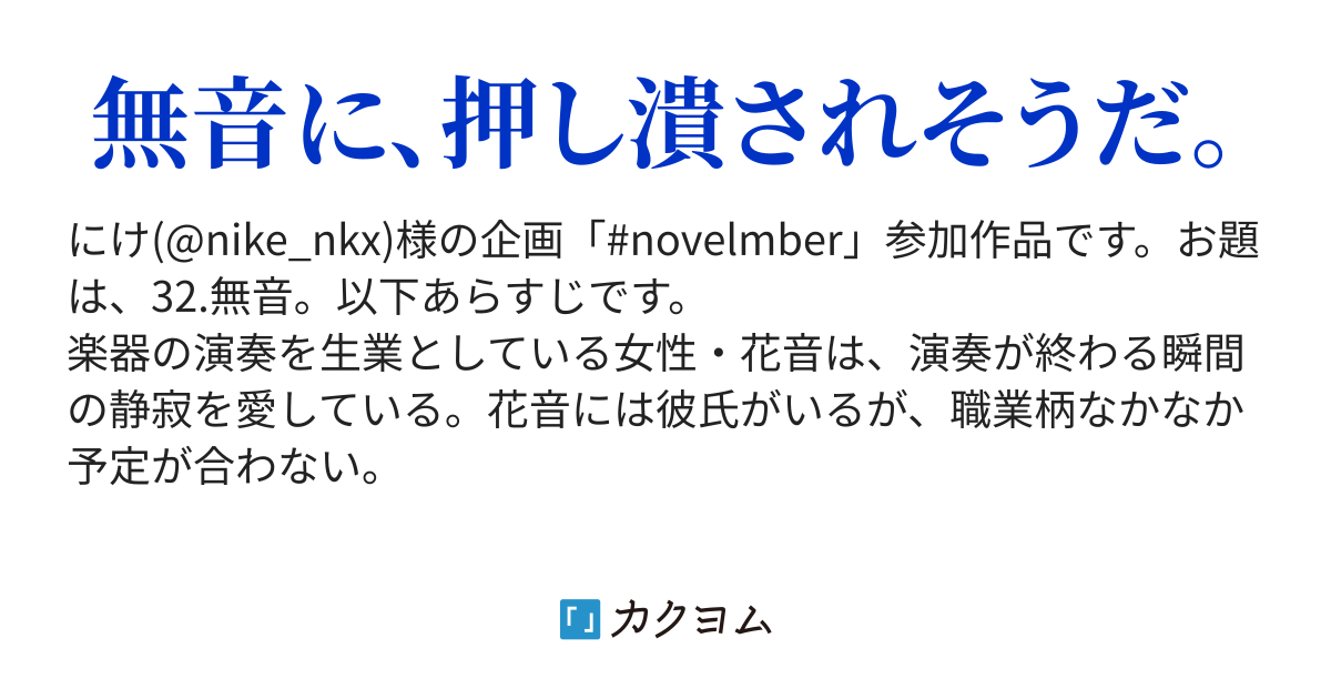 涙の音（翡翠） カクヨム