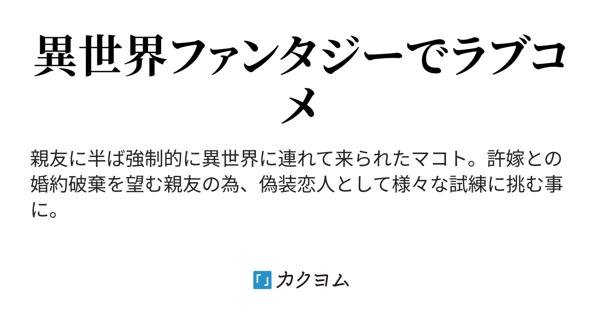 たわごとあだごとひとりごと（ろうと） カクヨム