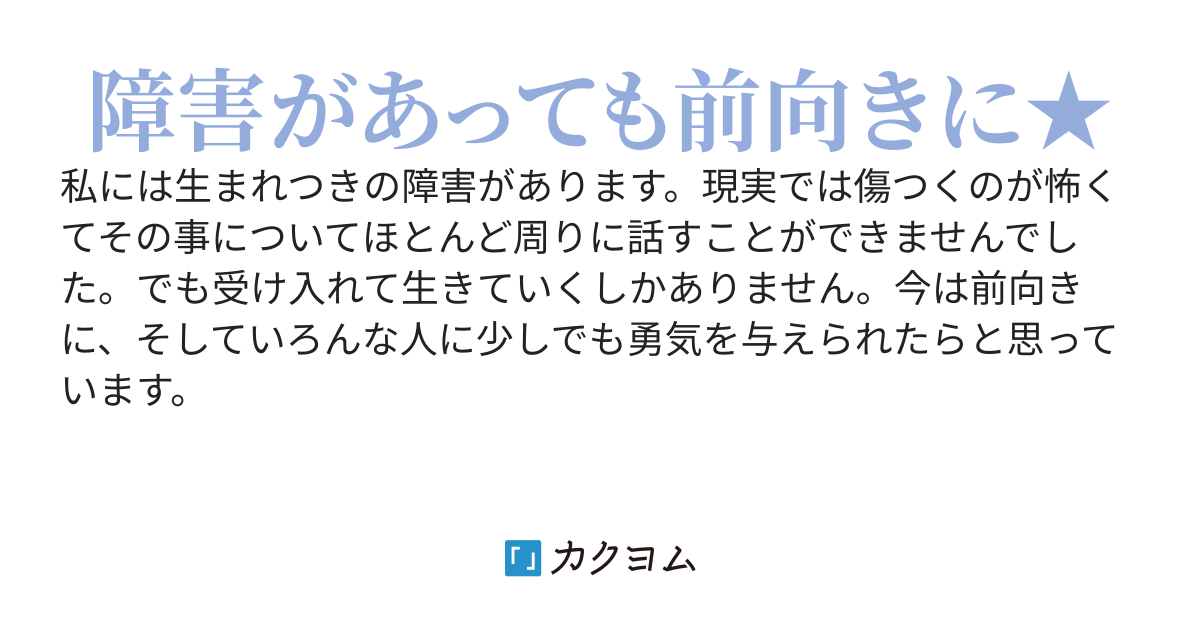 one eye（@1-eye） - カクヨム