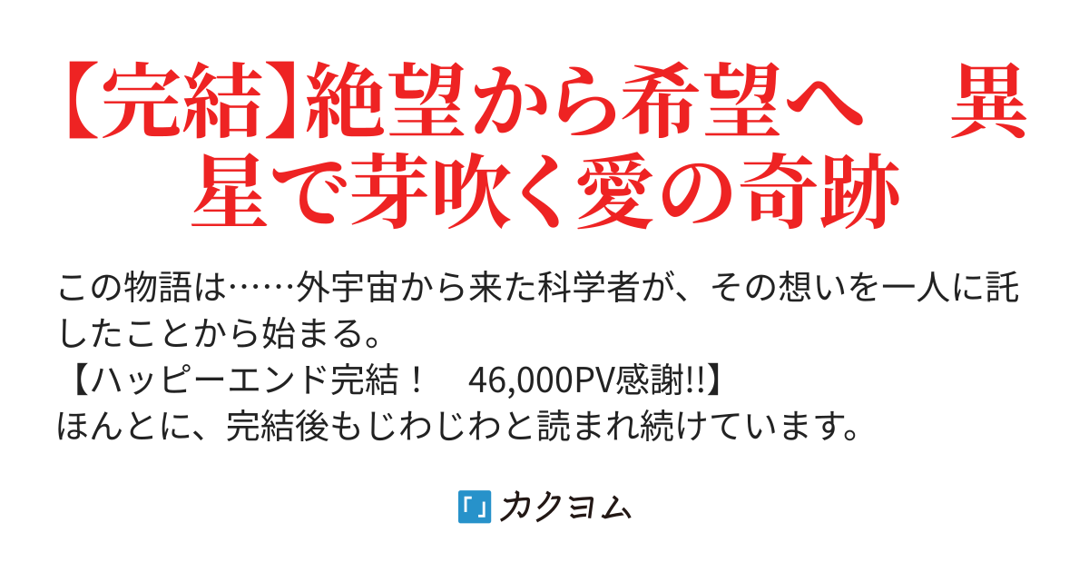 なぜか皆から愛されて大公爵の養女になった話~転移tsから幸せになるまで~『オロレアの民 ~その古代種は奇跡を持つ~』(稲山 裕) カクヨム