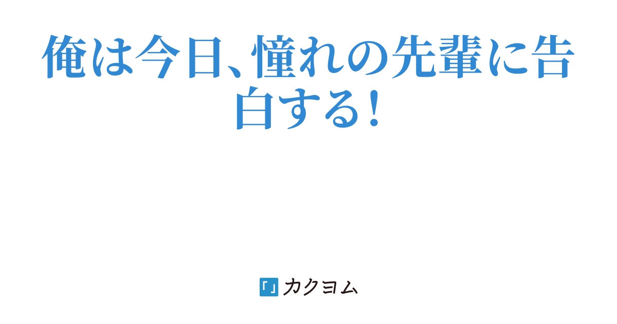揺れるポニーテールと白い浮き輪(守破屋敷) カクヨム