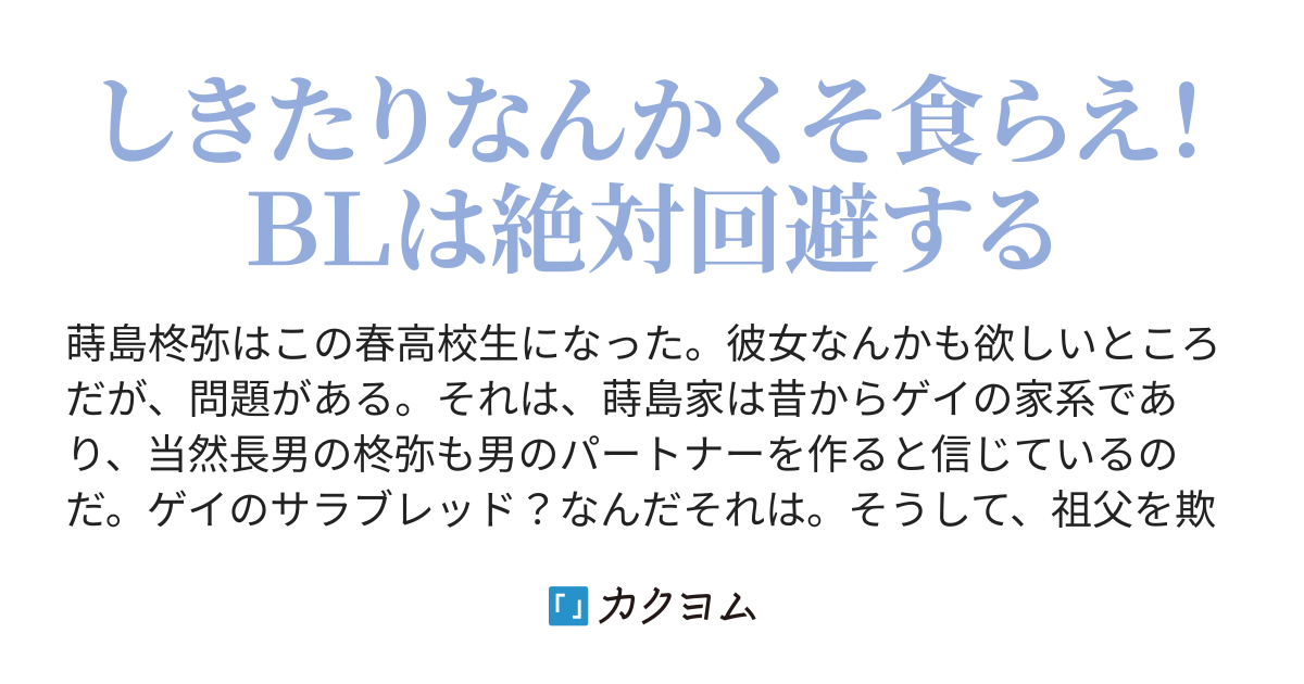 カノン（jun） カクヨム
