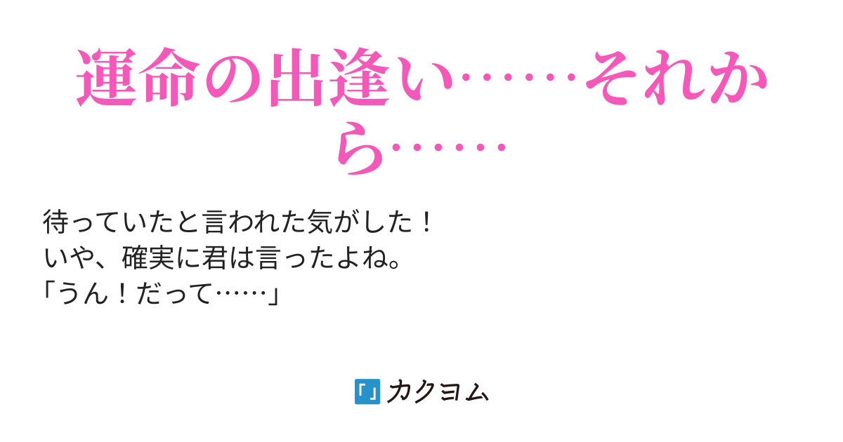 笹山家と姫のありふれた日常(紫陽花の花びら) カクヨム