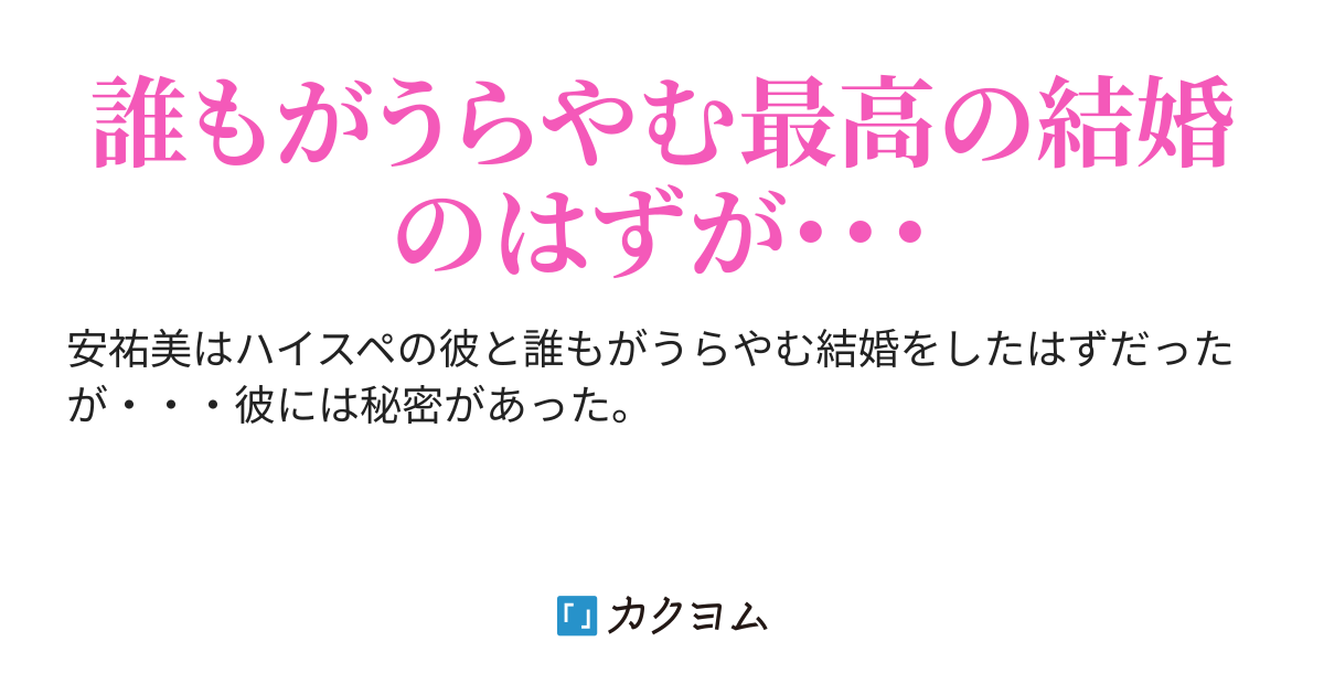 幸せって・・・何(香音愛kanoa) カクヨム