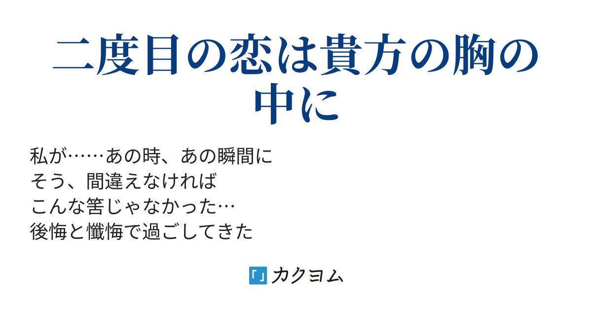愛と藍(harutokonn) カクヨム
