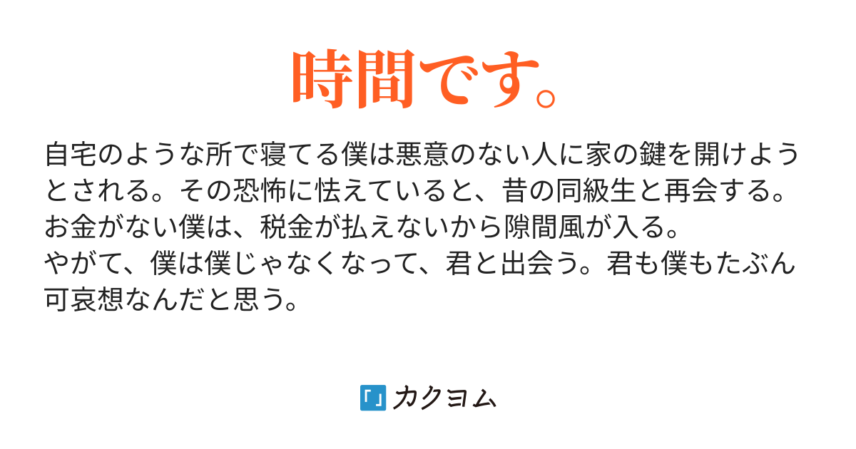 鍵、陶酔。（木田りも） カクヨム