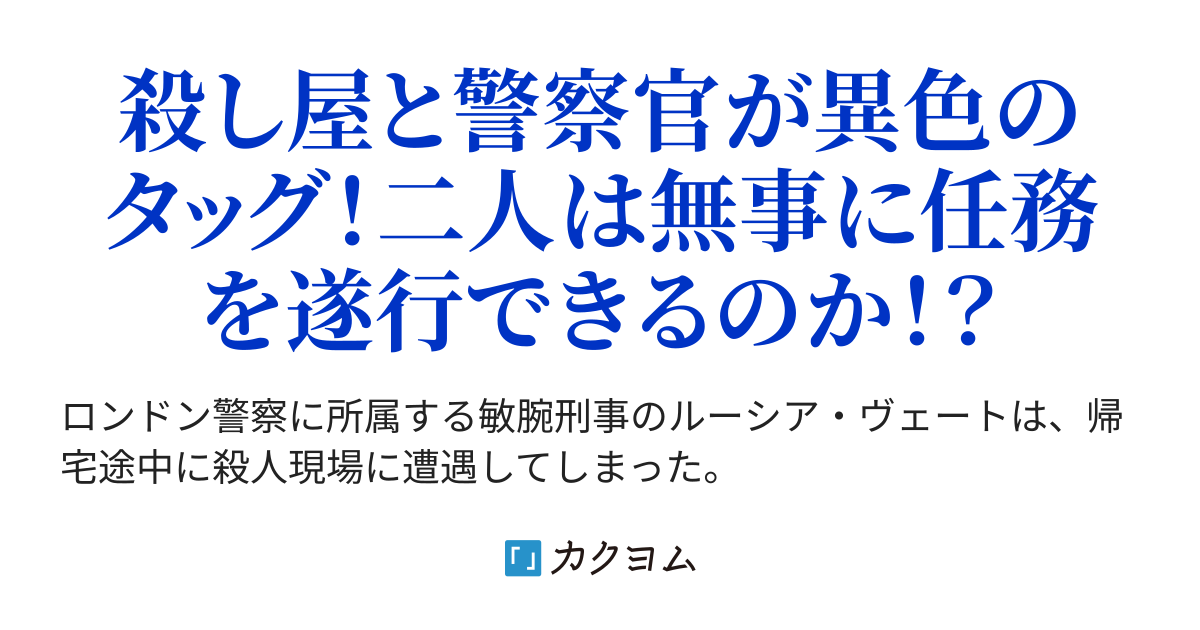 蒼色の番人（夜闇桴月） カクヨム