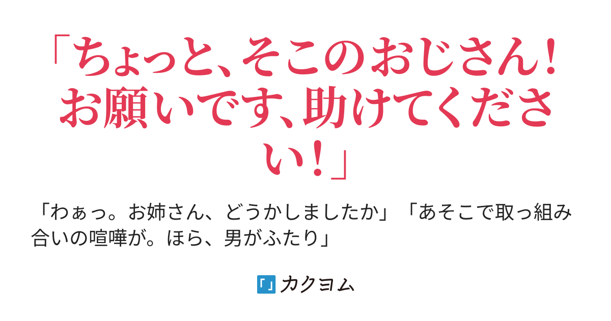 傾向と要因（結騎 了） カクヨム