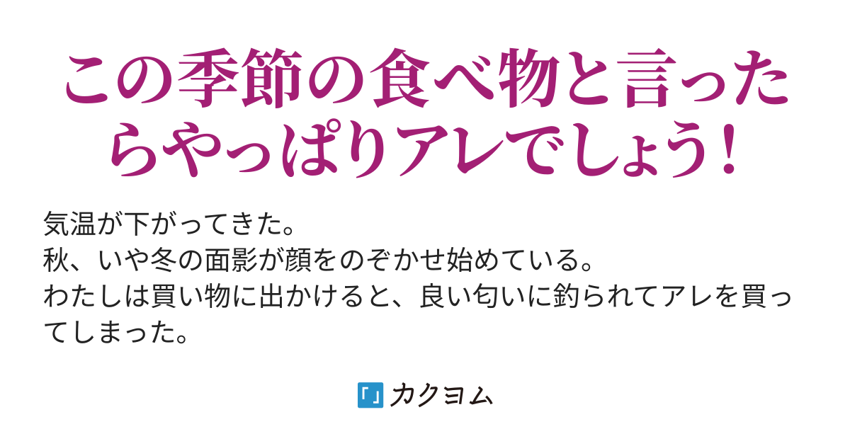 トリに食事を与えたら喜んで食べてくれた。ほっこり(!~よたみてい書) カクヨム