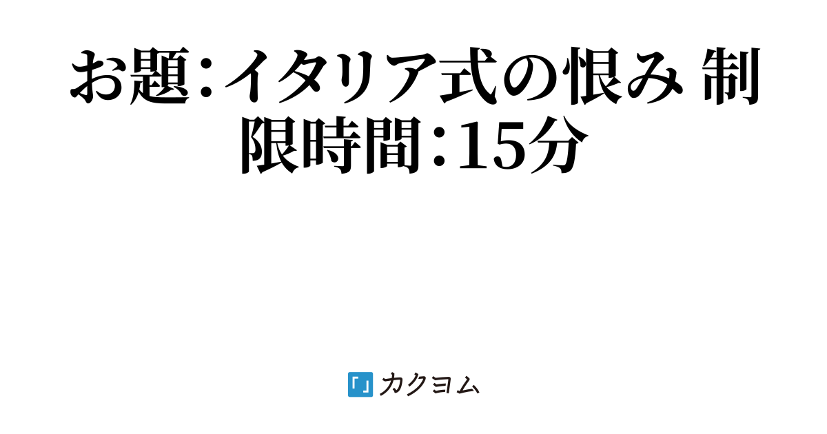 わざっぷかとおもいきやただののろけ(バブみ道日丿宮組) カクヨム