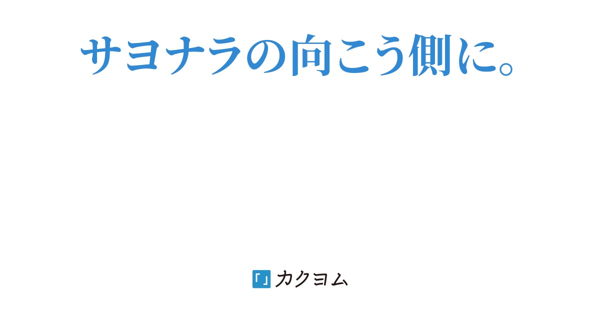 貝殻のおもちゃ箱。(ももいくれあ) カクヨム