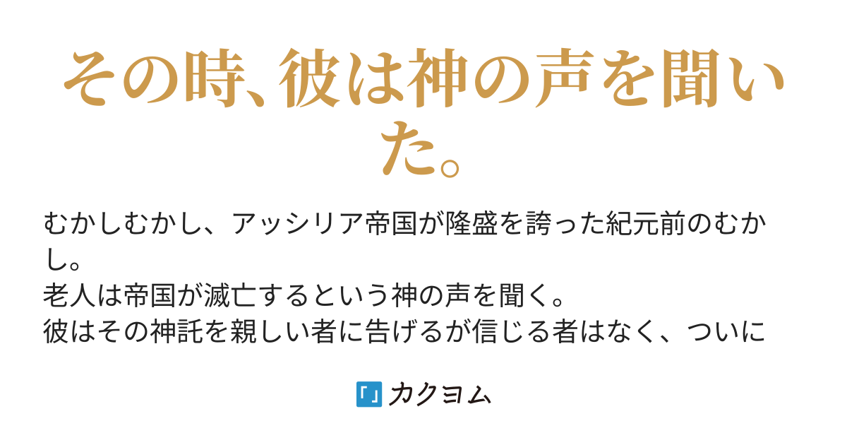 旅路の果て（令狐冲三） カクヨム