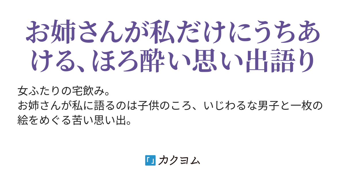好きになれたら(蘭野 裕) カクヨム