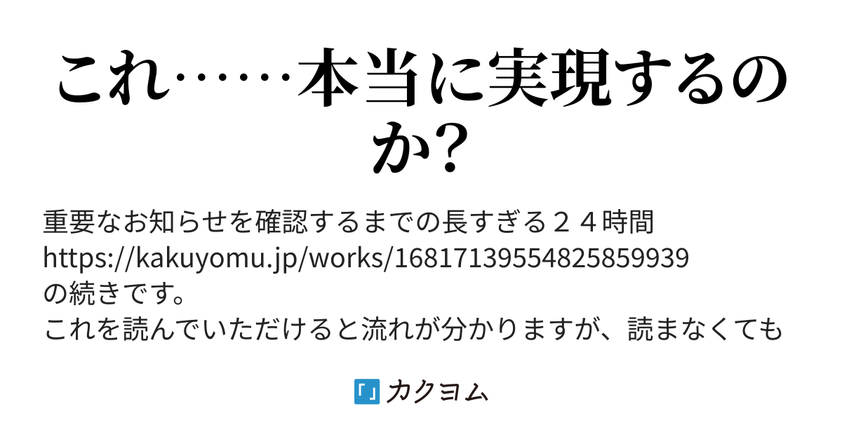 【奮闘記】漫画原作者のつぶやき（木沢 真流） カクヨム