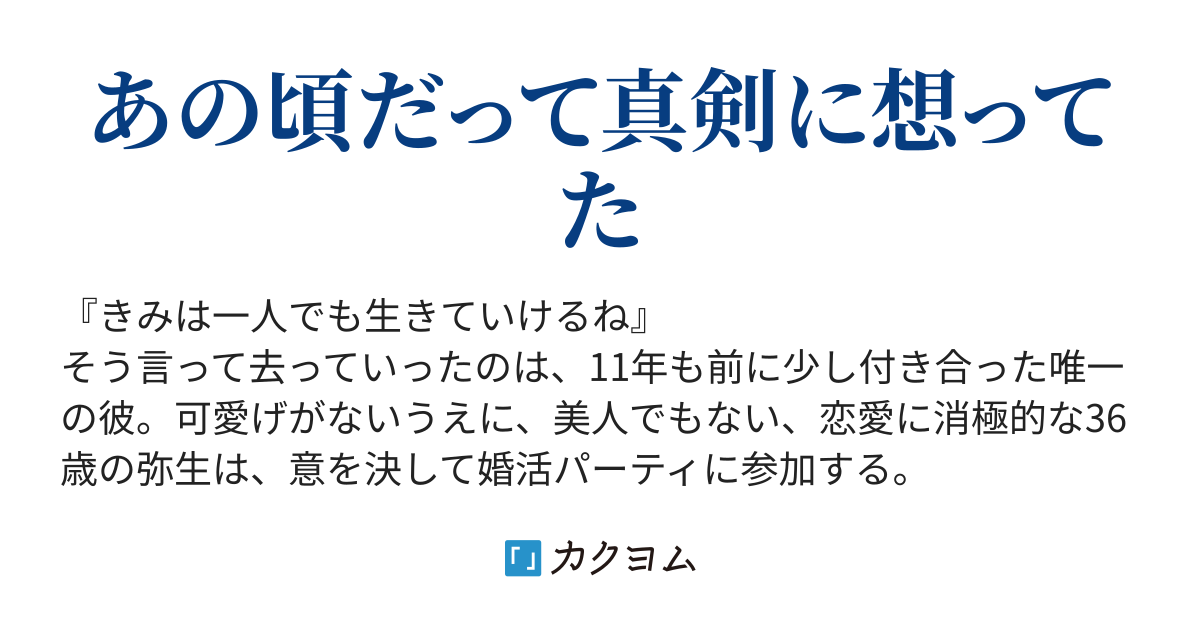 青い季節が過ぎても(塩野ぱん) カクヨム