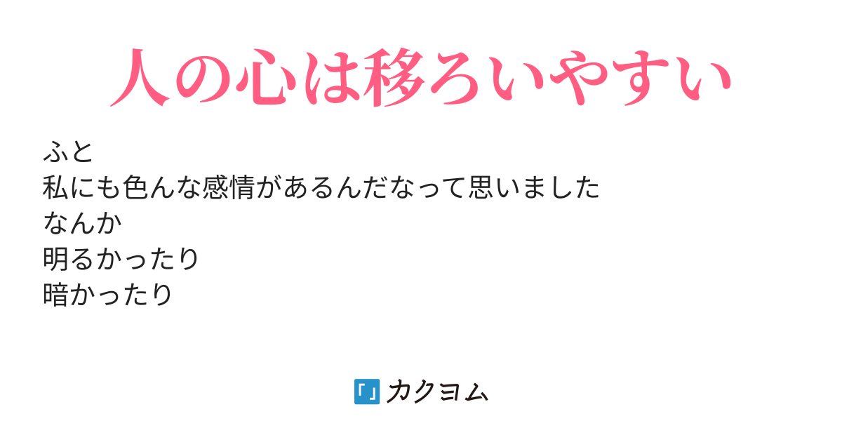 空模様(ハナミ) カクヨム