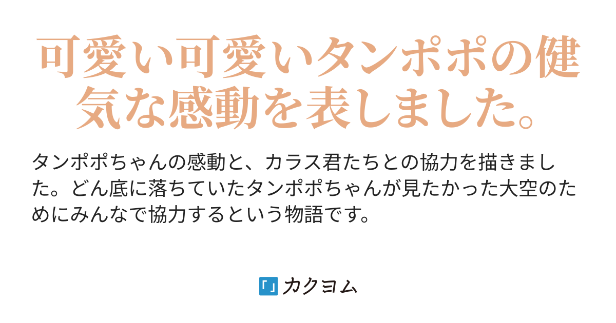 孤独を抜け出した先に光が(夢色ガラス) カクヨム