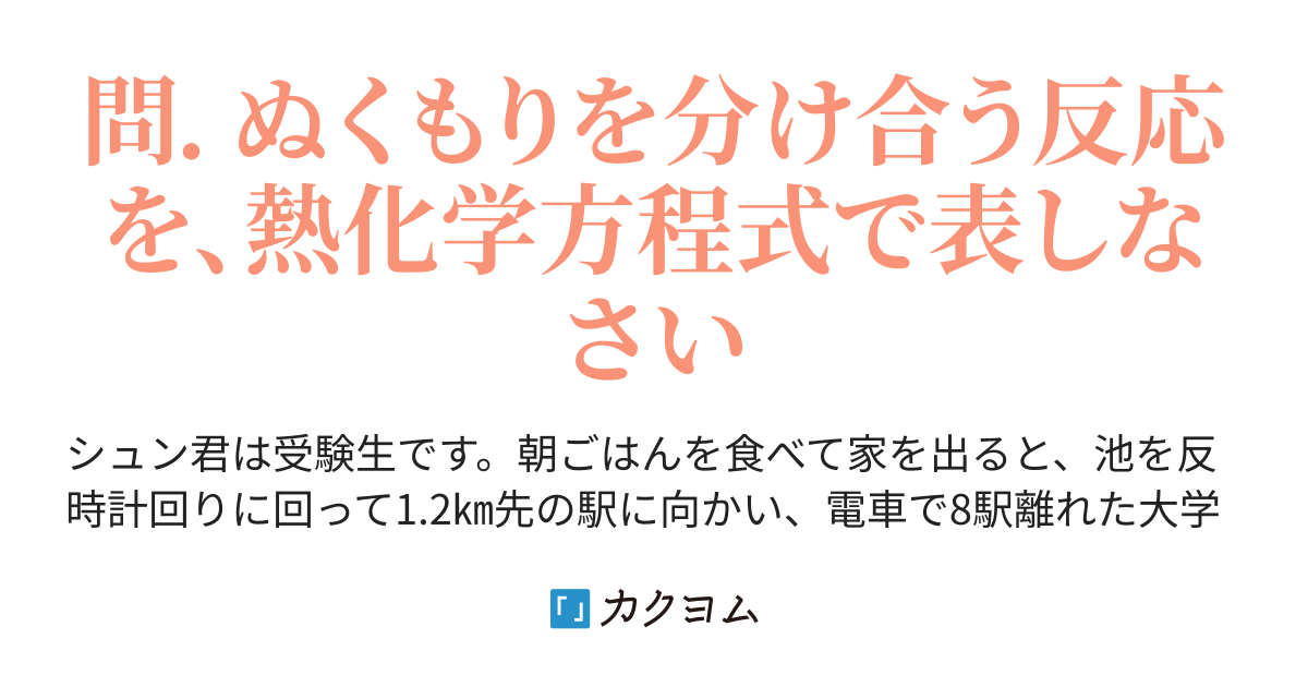 家族関数（上田 直巳） カクヨム