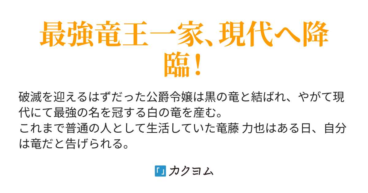 ベルクレス物語(風鳴) カクヨム