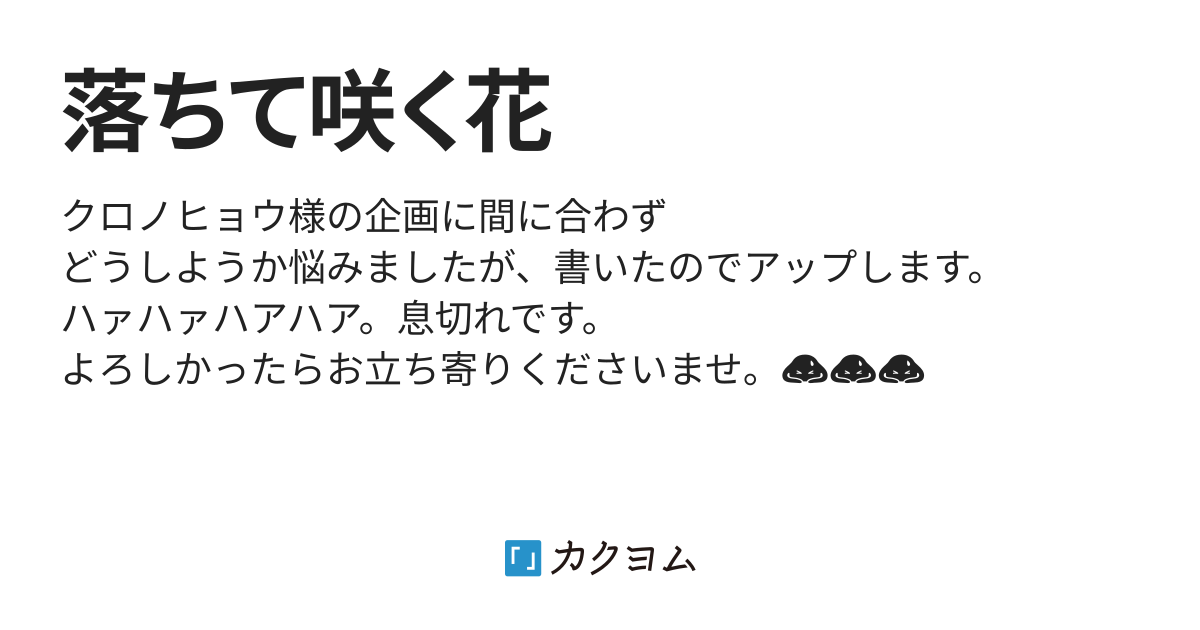 落ちて咲く花(紫陽花の花びら) カクヨム