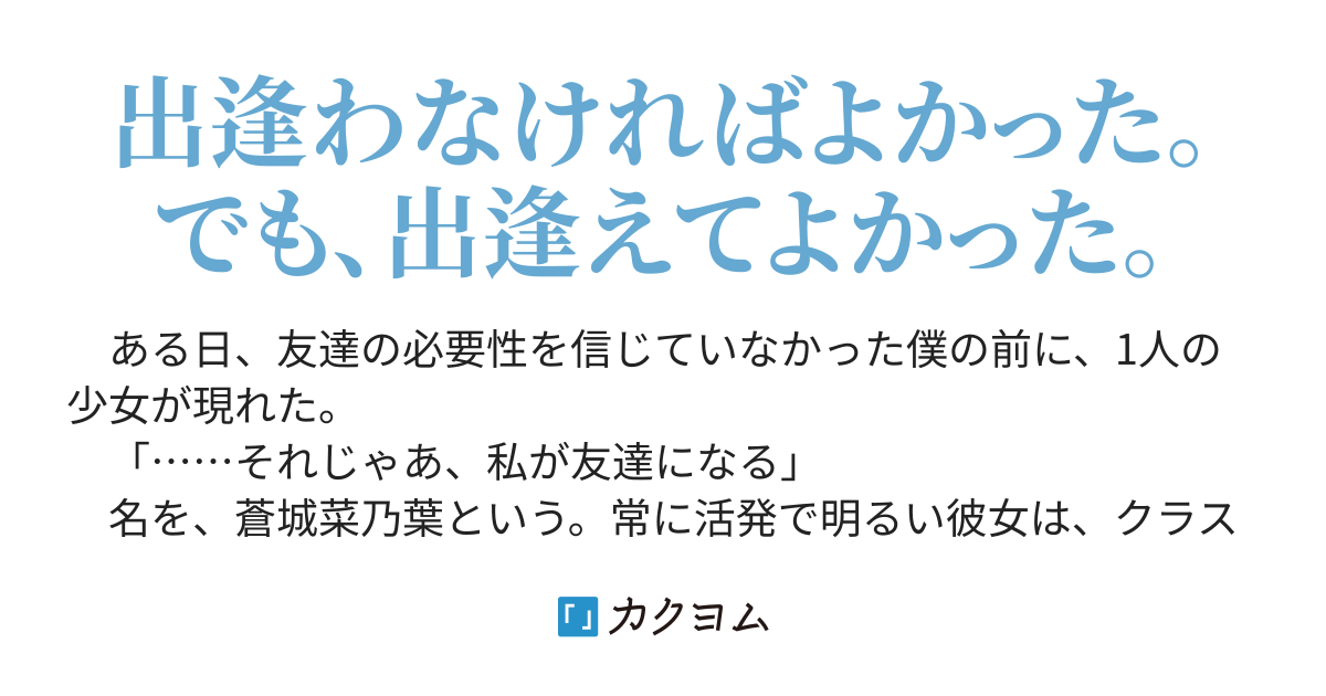 シオン（夜海ルネ） カクヨム