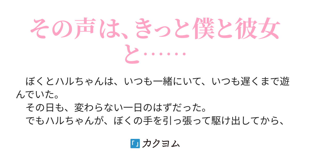 トーンネル（くろせさんきち） カクヨム