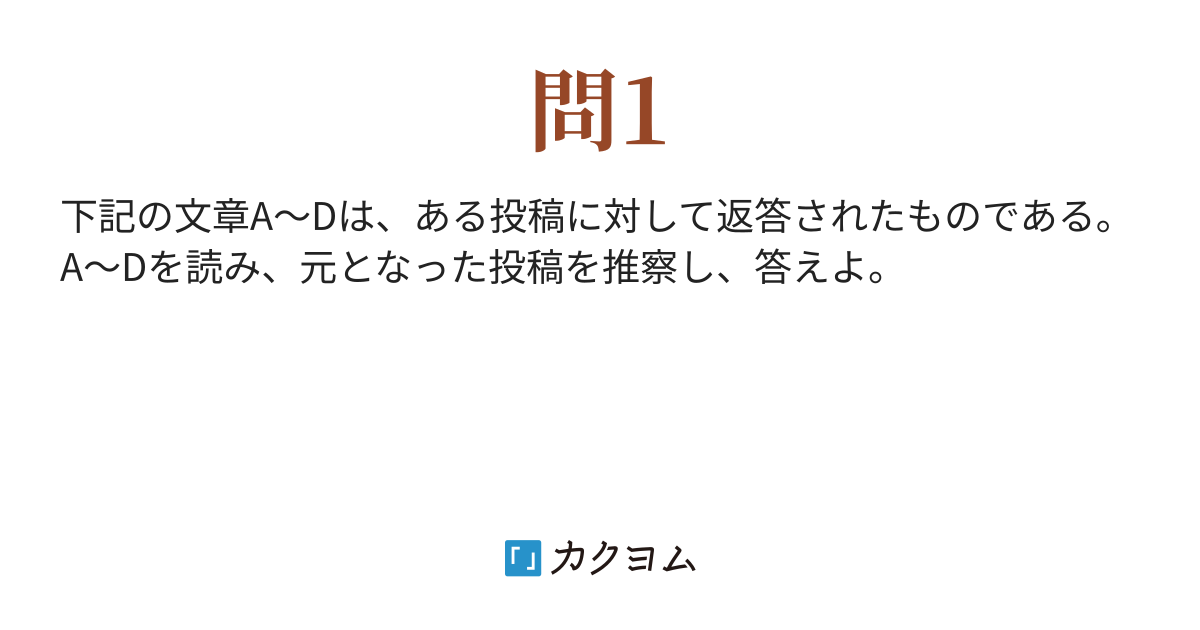令和現代文（結騎 了） カクヨム