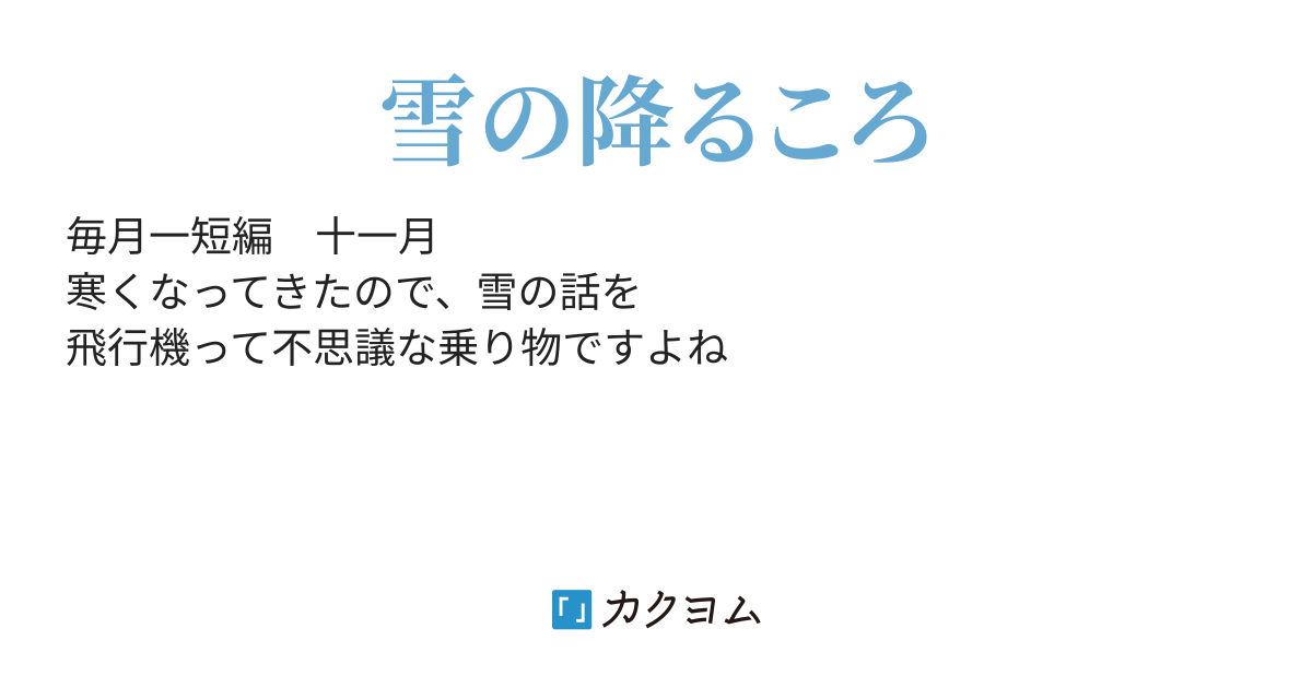 うら(外東葉久) カクヨム